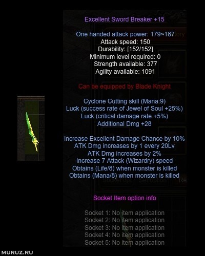 MUruZ MU Online (МуОнлайн) - Credit Shop