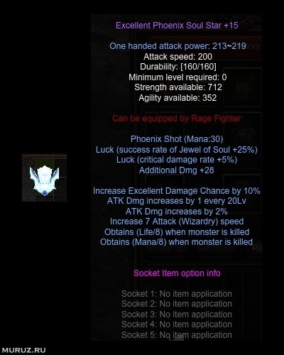 MUruZ MU Online (МуОнлайн) - Credit Shop